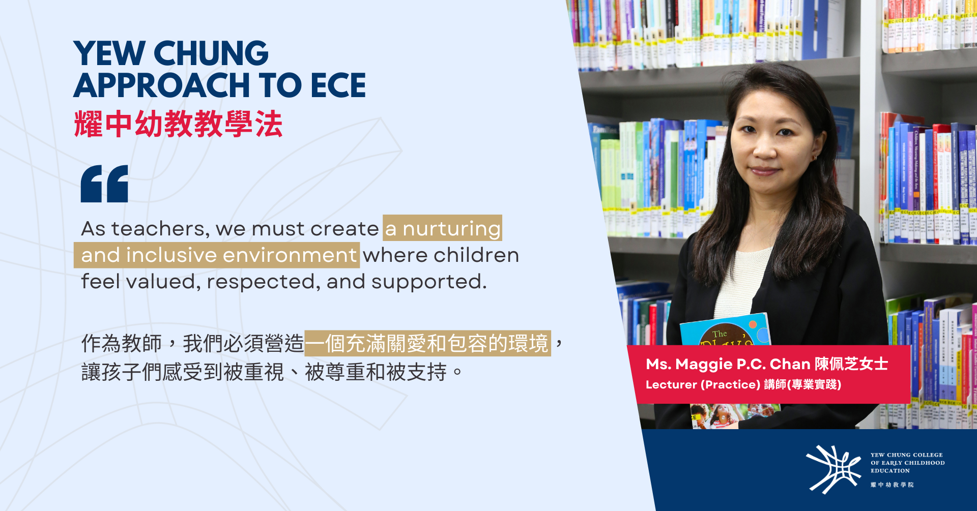 Academic Team's Sharing - Ms. Maggie P.C. Chan